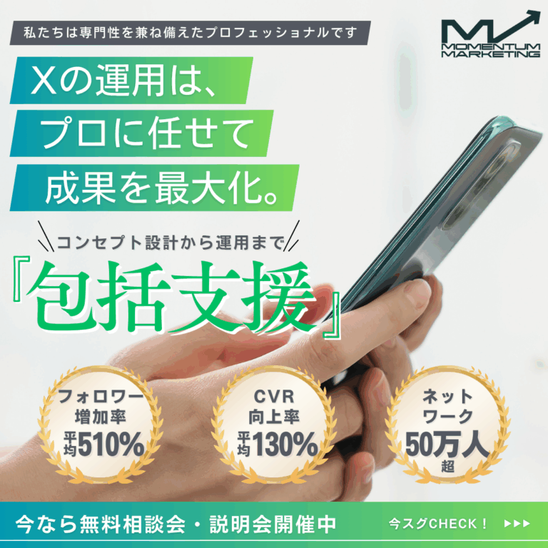 Twitter（X）運用のKPI設計と分析手法｜フォロワー数依存から脱却し、売上を創るデータ活用ガイド